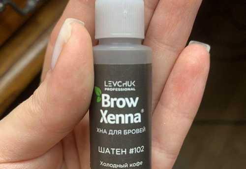 Хна BrowHenna