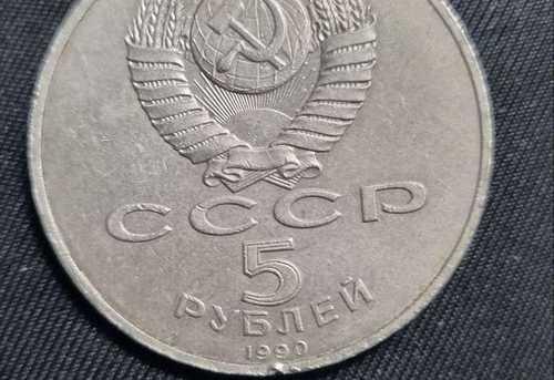 5 рубле 1990 года, Успенский собор