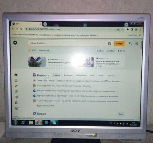 Монитор LCD 17" Acer AL 1717 Asm