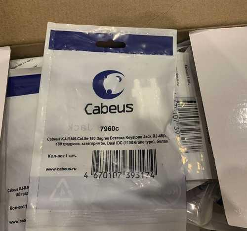 Cabeus KJ-RJ45-Cat.5e-180 Degree Вставка