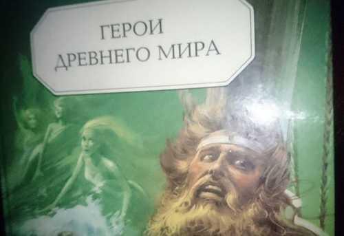 Книга детская подарочная Мифы древней Греции