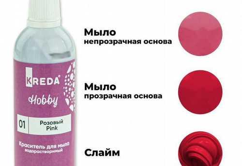 100 гр. Краситель розовый для мыла, косметики слай