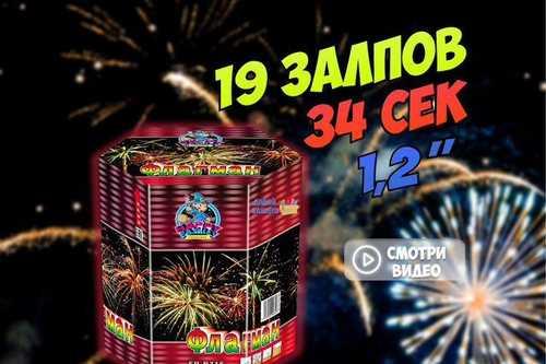 Необычный салют 19 залпов, эффектный