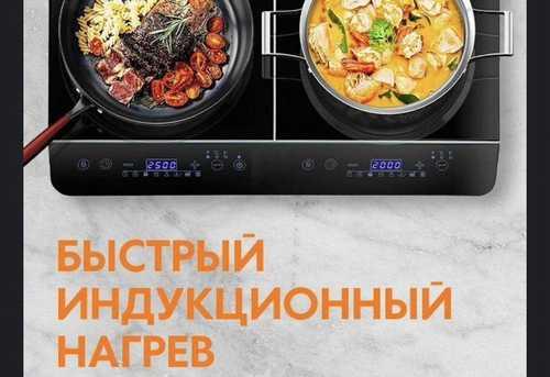 Плита электрическая двухкомфорочная