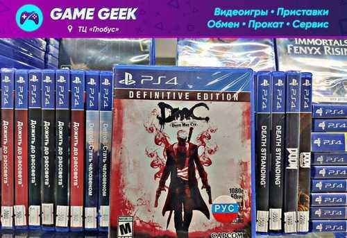 DMC definitive edition на PS4