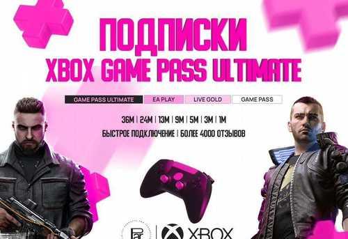 Xbox Game Pass Ultimate на 12+5 месяца + Ea Play