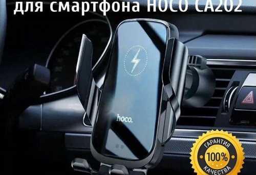 Автомобильный держатель hoco CA202