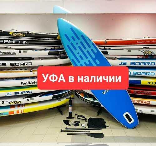 Сапборд Sup board большой 335см до 200кг