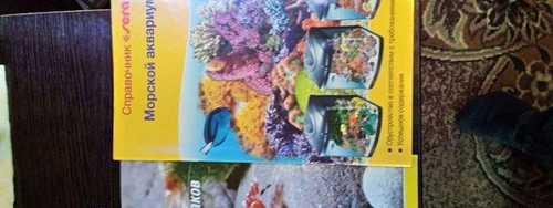 Брошюры по аквариумистике, Рыбки и растения. Книги