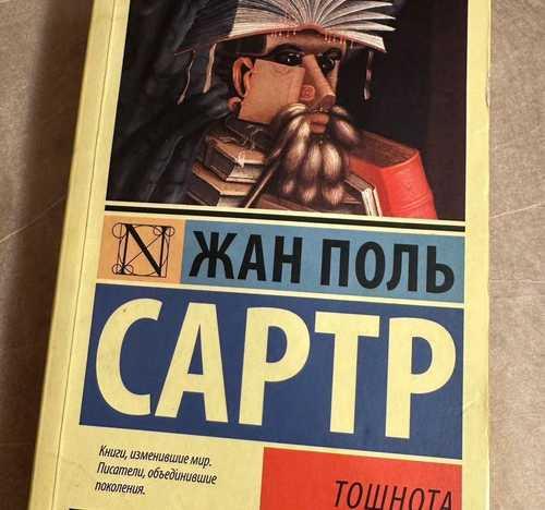 Книга Тошнота Сартр