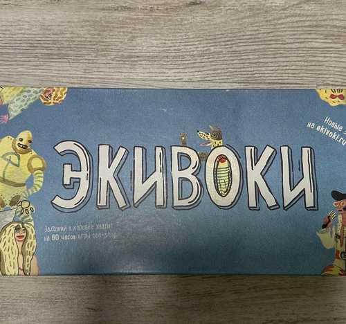 Настольная игра экивоки