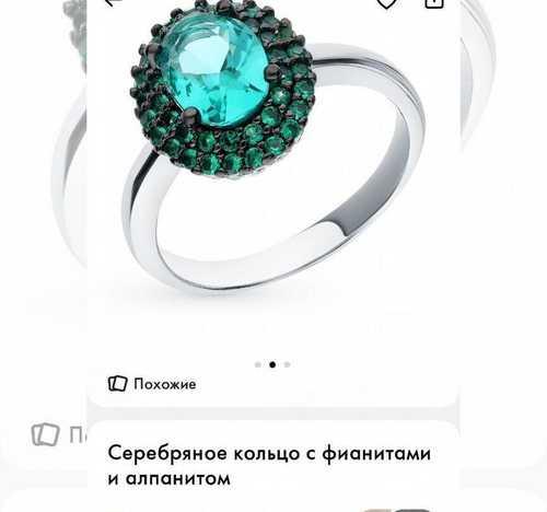 Серебряное кольцо