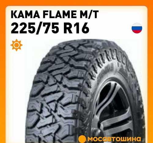 КАМА Flame M/T (HK-434) 225/75 R16 108Q