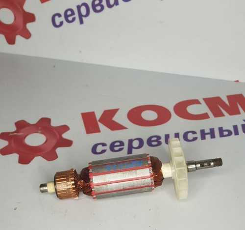 Ротор (Якорь) для болгарки (ушм) интерскол ушм-125