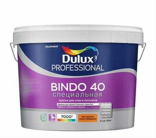 Краска Dulux Bindo 40 моющаяся белая основа BW 9 л