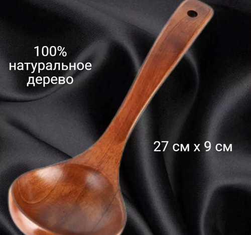 Половник деревянный новый