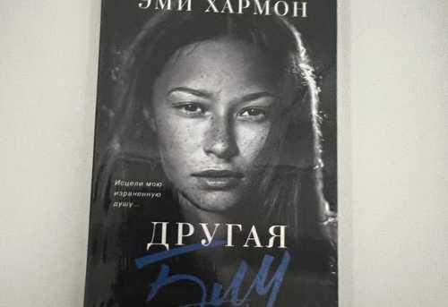 Книги новые young adult