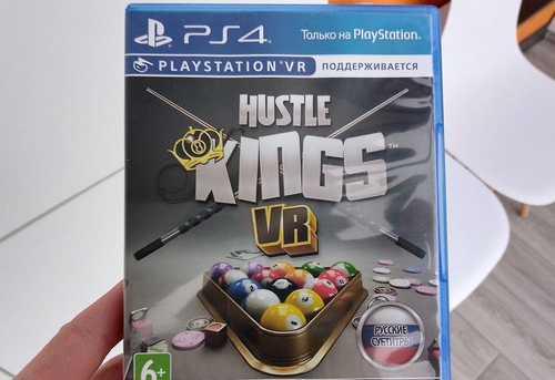 Hustle Kings VR