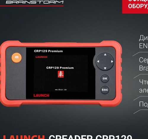 Launch Creader Pro 129 Premium оригинал