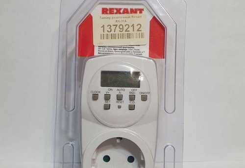 Умная розетка Rexant RX-31А с электронным таймером