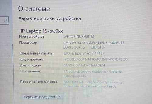 15.6" HP 15-bw518ur, 1000 ГБ, A9-9420, RAM 8 ГБ, Radeon 520 2 ГБ