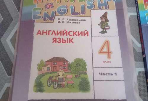 Английский язык 4 класс
