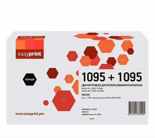 Easyprint TN-1095 Тонер-картридж Двойная упаковка