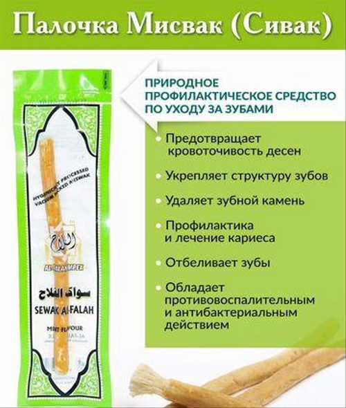 Сивак