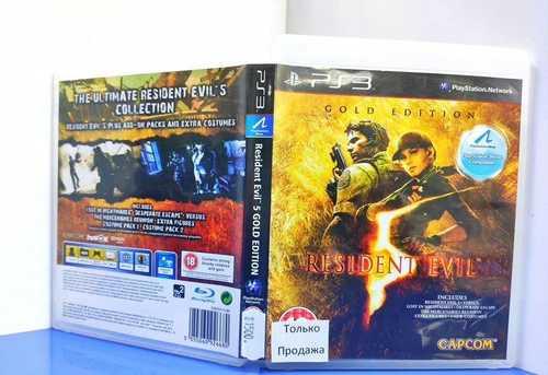 Resident Evil 5: Gold Edition (PS3) Б\У