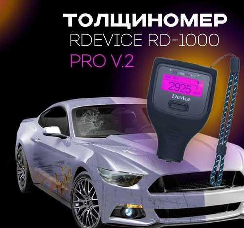 Толщиномер rDеvice Rd 1000 Рrо V.2