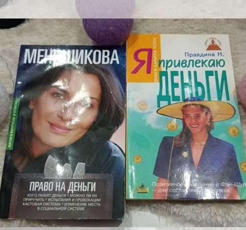 Книга о финансах