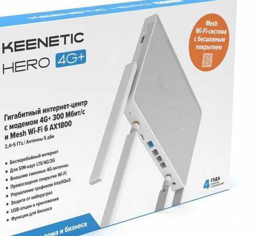 Wi-Fi роутер Keenetic Hero 4G  (KN-2311)