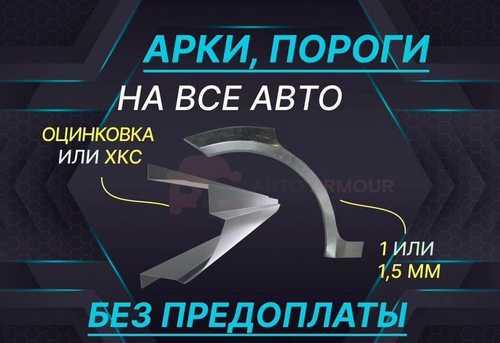 Пороги Mazda 323 ремонтные кузовные