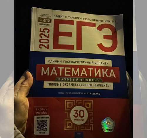 Рабочая тетрадь ЕГЭ по математике 24/25