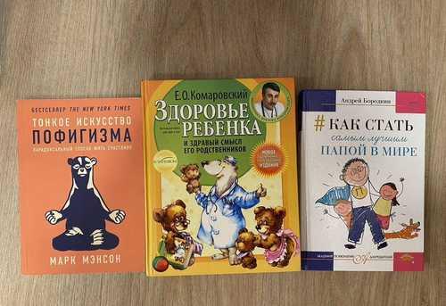 Книги для будущих мам