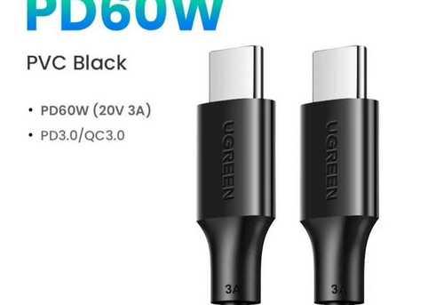 Кабель провод ugreen USB-C - USB-C 60W QC3.0