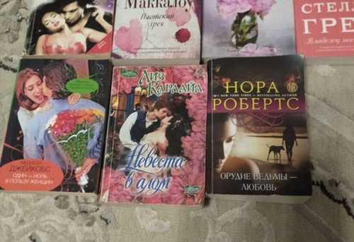 Книги любовные романы