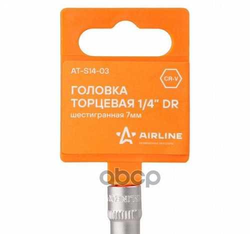 Головка торцевая 1/4" DR шестигранная 7мм ats1403