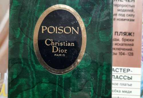 Духи винтаж Christian Dior Poison 15 ml, СССР