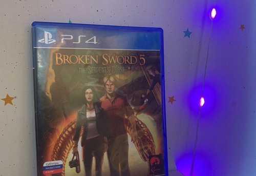 Broken sword 5 ps4