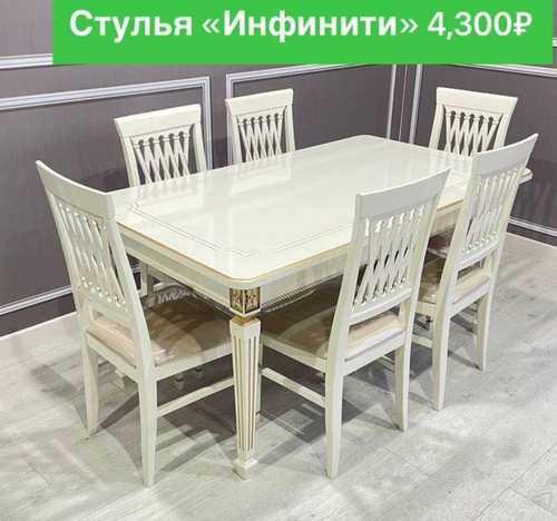 Столы и стулья новые