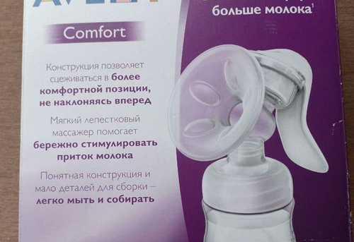 Молокоотсос Philips Avent Comfort ручной