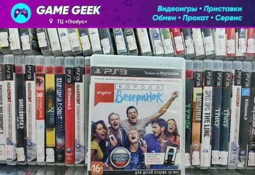 SingStar Короли Вечеринок на PS3