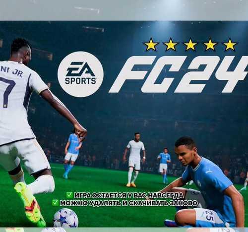 Fc24 (Фифа 2024) Ps4/Ps5