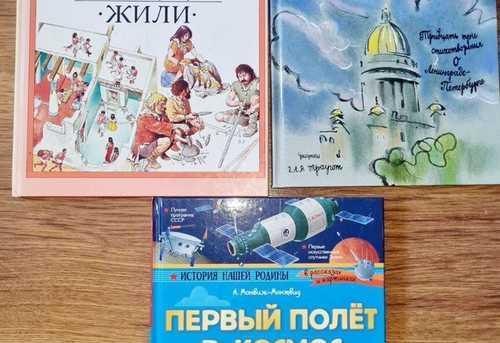 Книга о космосе,стихи,как жили люди