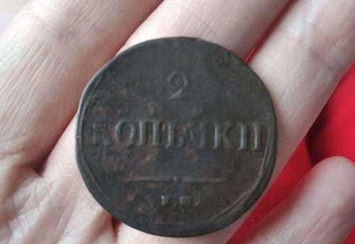 Монета 2 копейки 1838 г