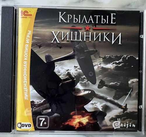 Компьютерная игра фирм DVD диск Крылатые Хищники