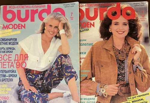 Журнал Burda Бурда старые винтаж 1990 год