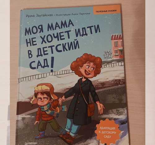 Детские книги воспитание