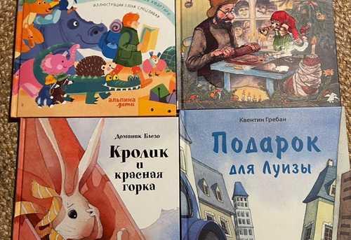 Детские книжки